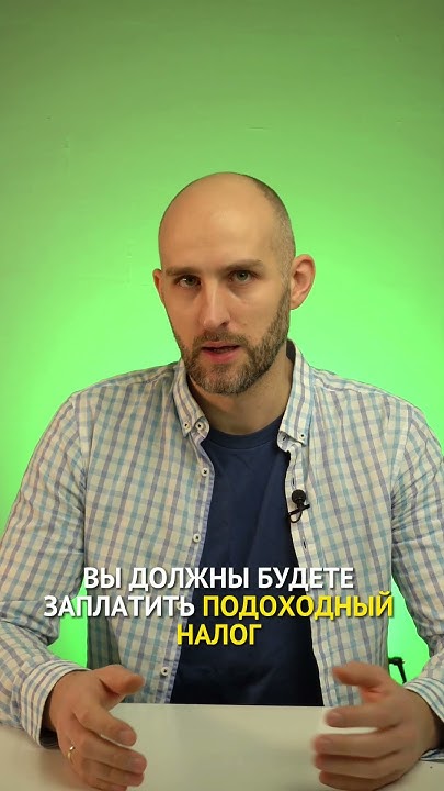 Нужно ли платить налог с продажи недвижимости Youtube