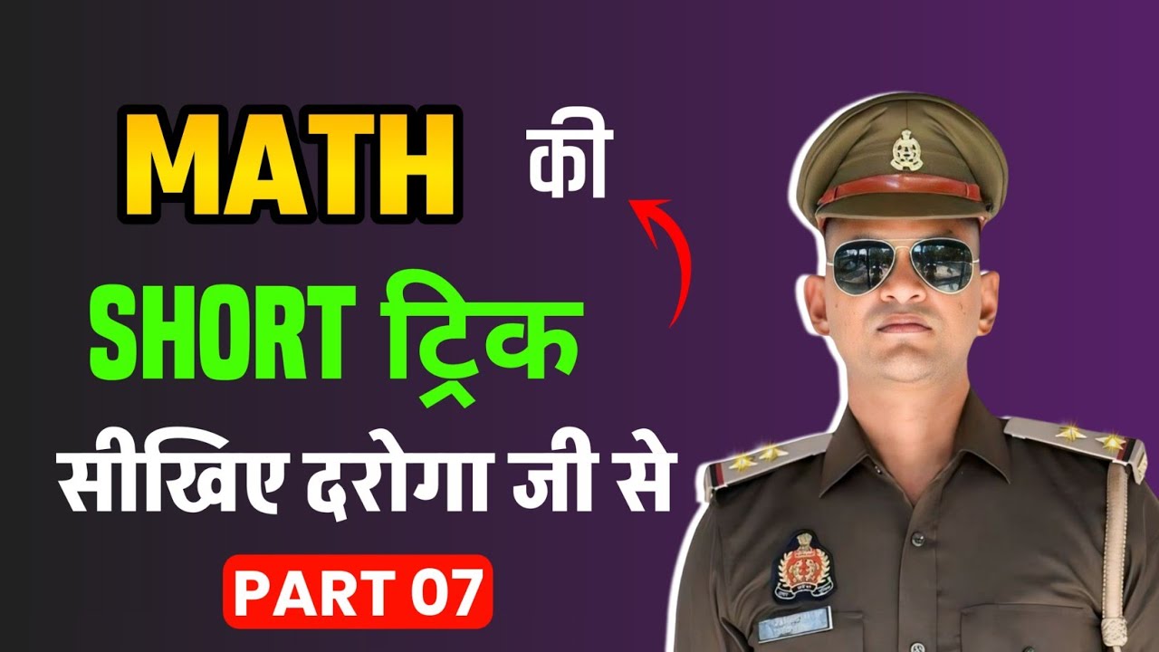 TRICK 7 | TRICKY MATH | TRICKY MATHS QUESTION | TRICKY MATH EDUCATION | TRICKY MATH BY UPSI ...