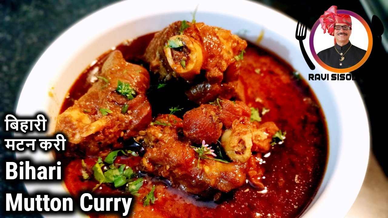 Bihari Mutton Curry | बिहारी मटन करी | Spicy Mutton Curry बेस्ट ऑफ ...