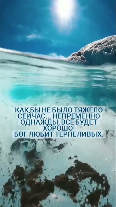 БОГ ЛЮБИТ ТЕРПЕЛИВЫХ🙏 #терпение - YouTube