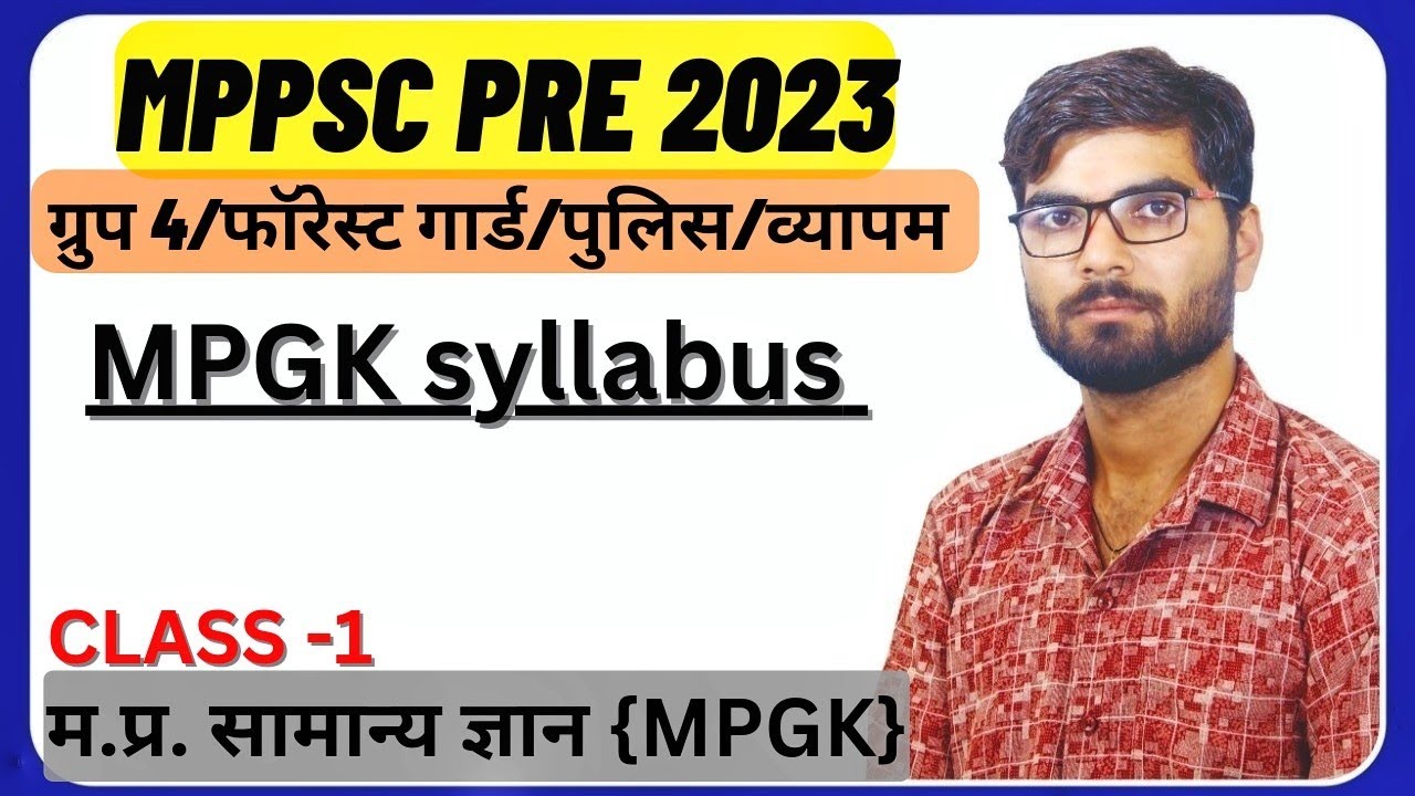 MPGK | MPPSC PRE 2023 | MPGK SYLLABUS IN HINDI| #mpgk #MPPSCPRE2023 # ...
