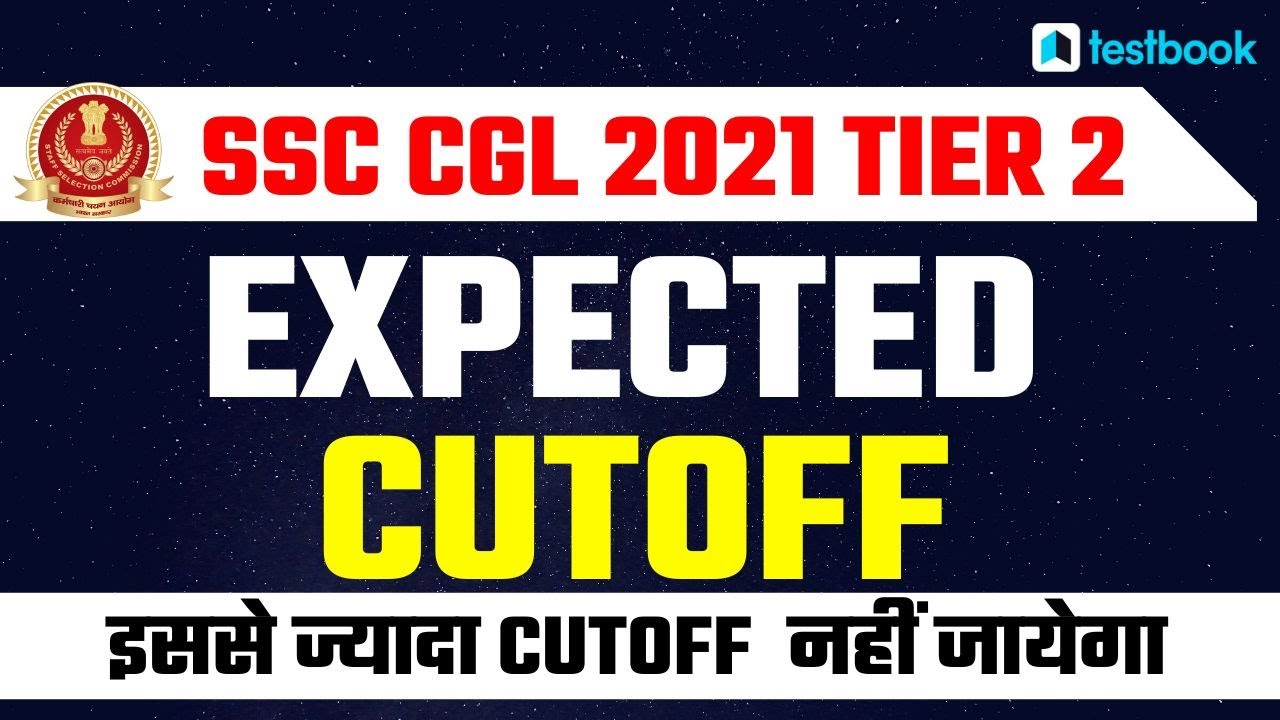 SSC CGL 2021 Tier 2 Final Cutoff SSC CGL 2021 Tier 2 Expected Cutoff ssc-cgl-2021-tier-2-final-cutoff-ssc-cgl-2021-tier-2-expected-cutoff