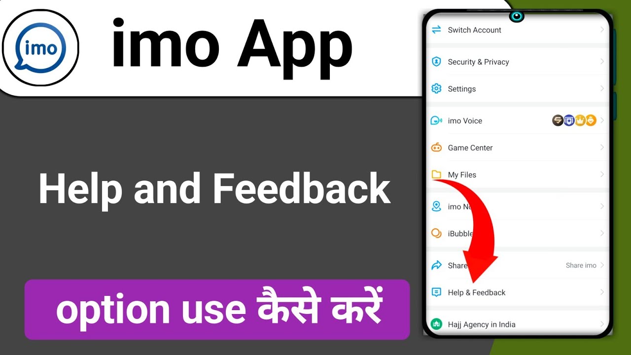imo help and feedback option use kaise kare imo help and feedback ...
