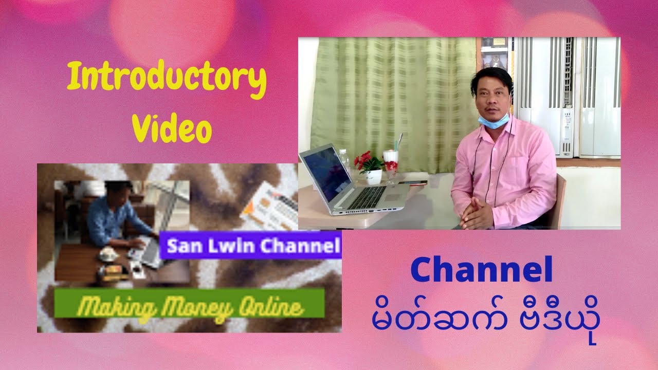 Introductory Video San Lwin YouTube Channel - YouTube