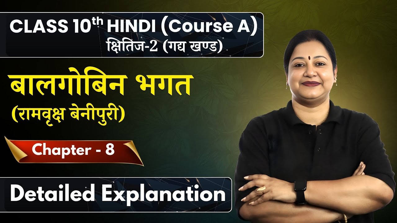 Balgobin Bhagat Detailed Explanation | Class10 Hindi (Course-A) Kshitij ...
