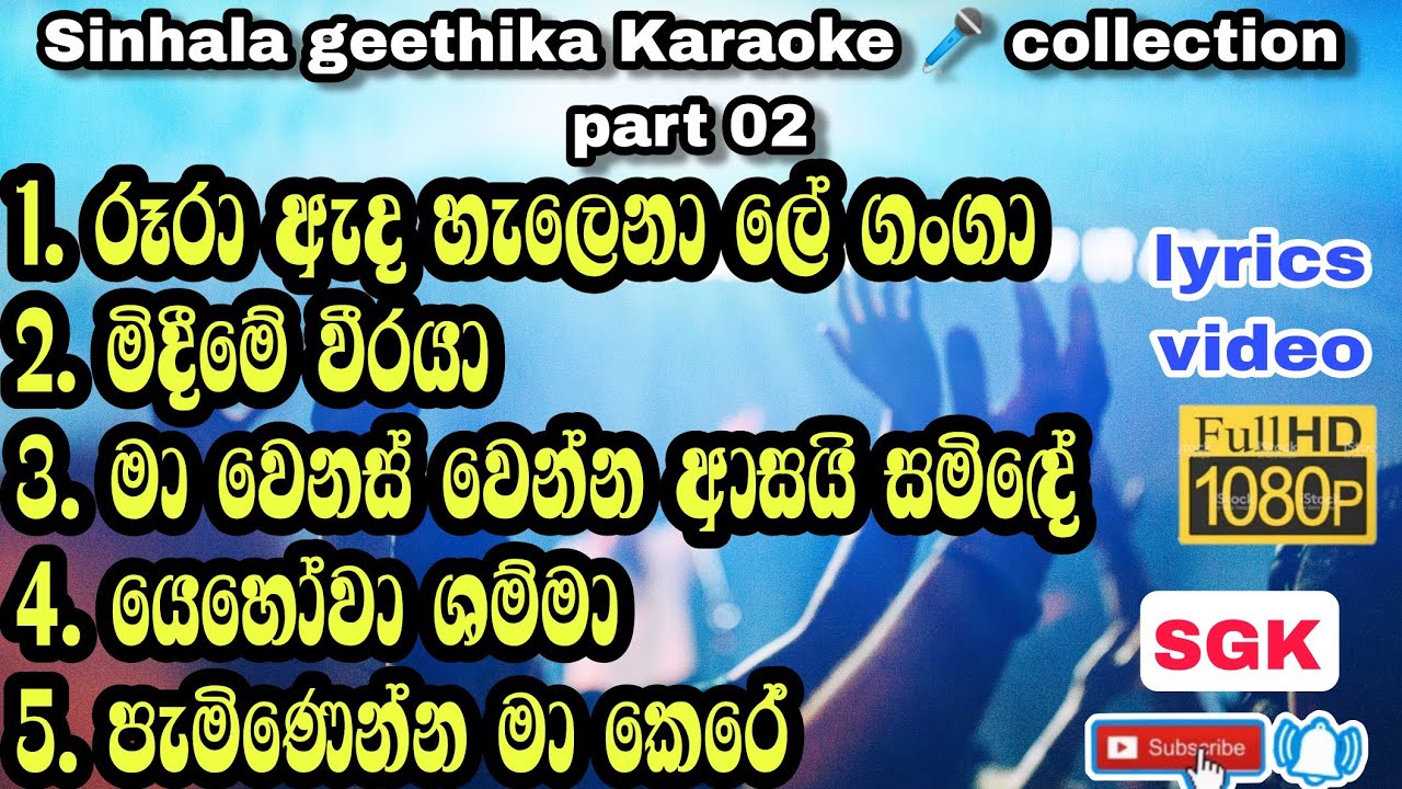 Sinhala geethika karaoke collection worship time part 02 | kithunu gee ...