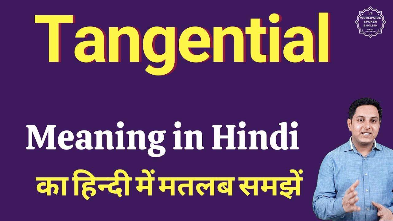 Tangential meaning in Hindi | Tangential ka matlab kya hota hai - YouTube