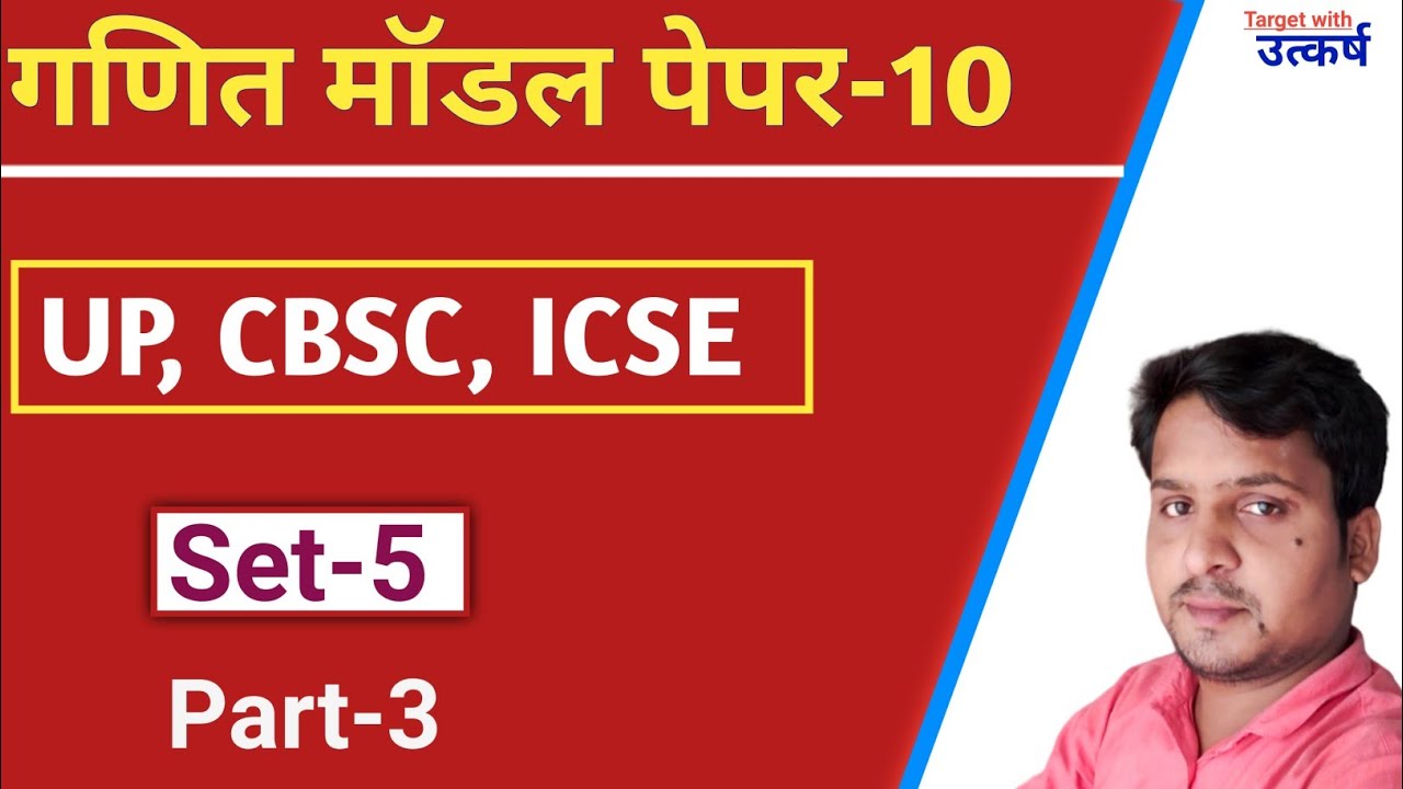 What Is Basic And Standard Maths Class 10 Math Question Paper What Is Basic And Standard Maths Class 10 Math Question Paper