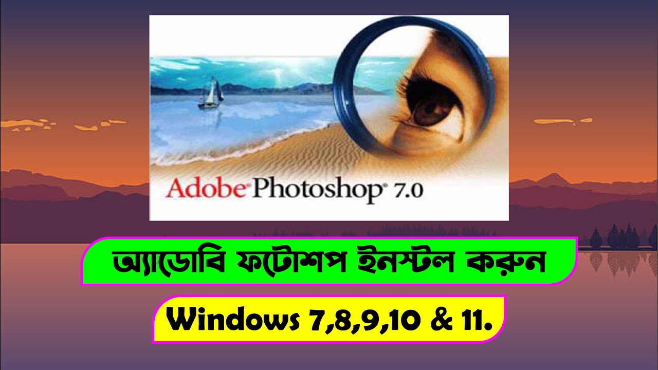 How to Adobe Photoshop 7.0 Install Computer/Laptop #adobe #photoshop # ...