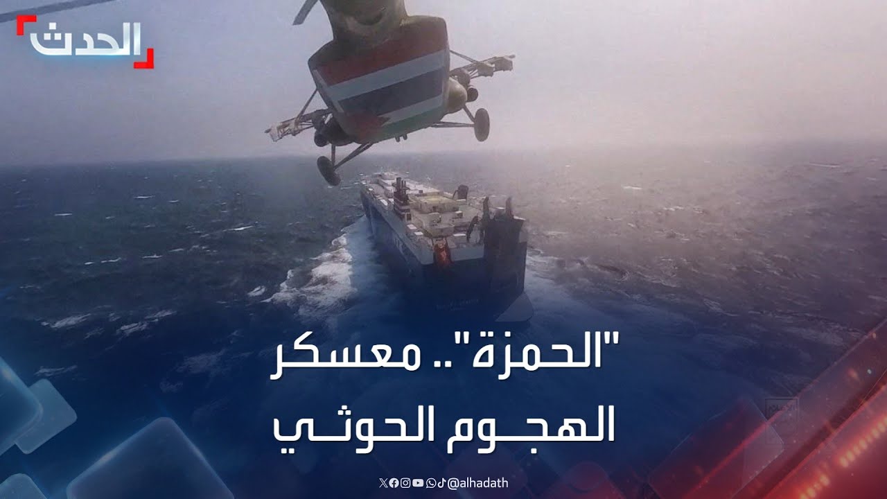 محلل عسكري معسكر الحمزة في إب مؤهل للهجوم على خليج عدن والبحر الأحمر
