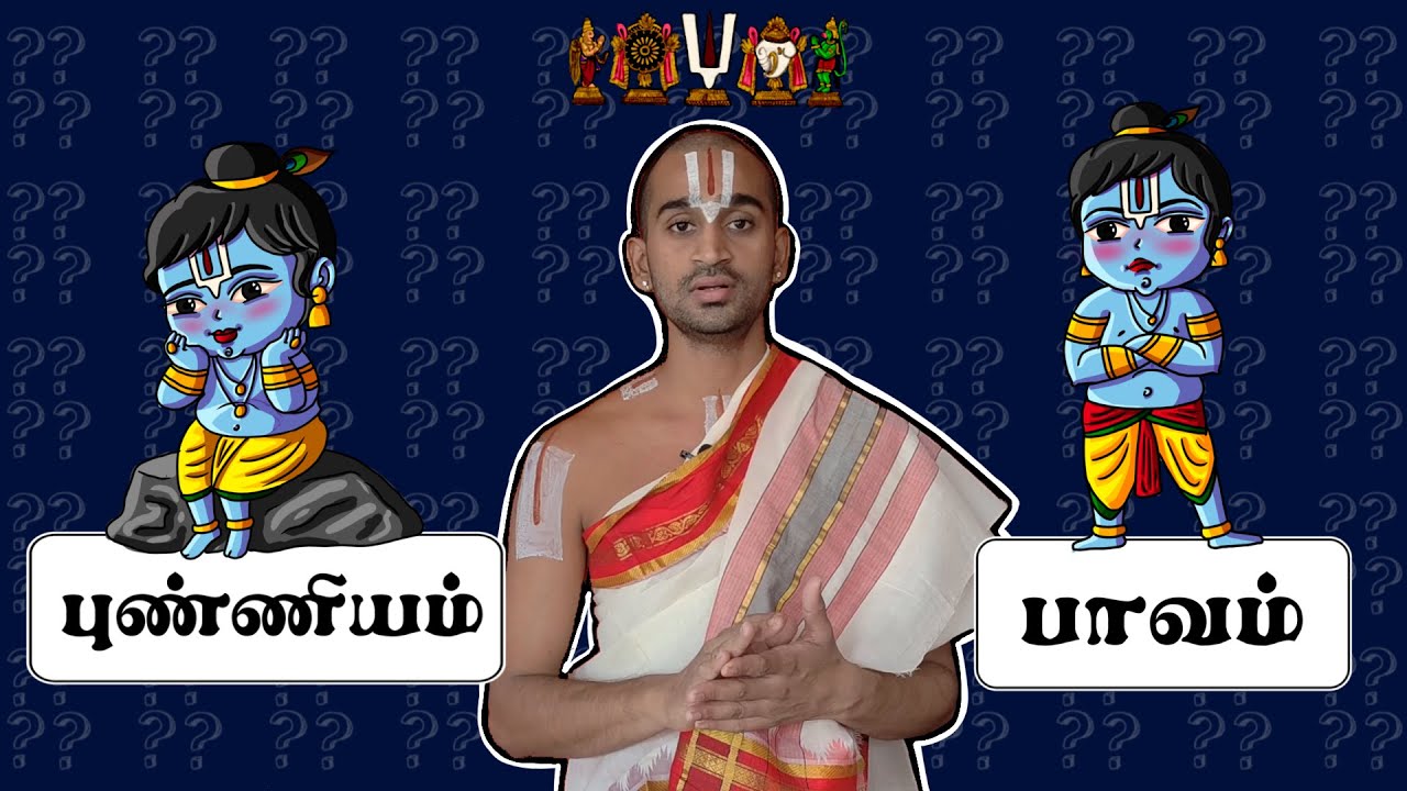 Punyam and Paapam| புண்ணியம் - பாவம்| Basics of Hinduism| Part-6 ...