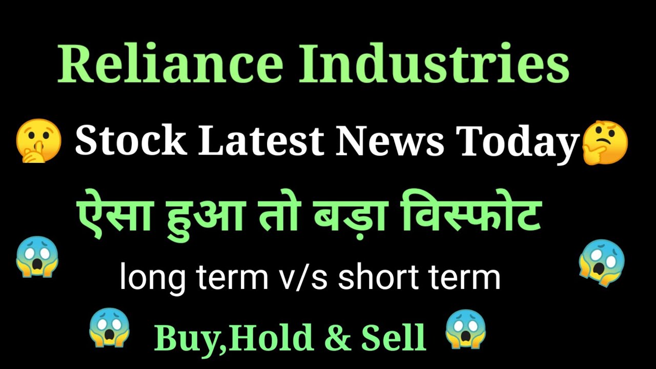 reliance industries share price today l reliance industries share news ...