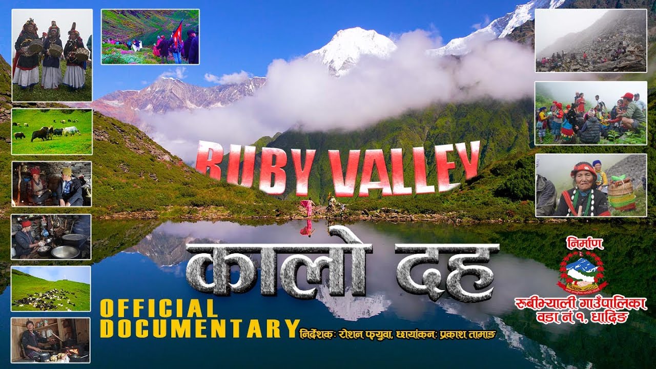 Ruby Valley Kalo Daha l Official Documentary l Ruby valley RM Ward No. 1, Dhading ...