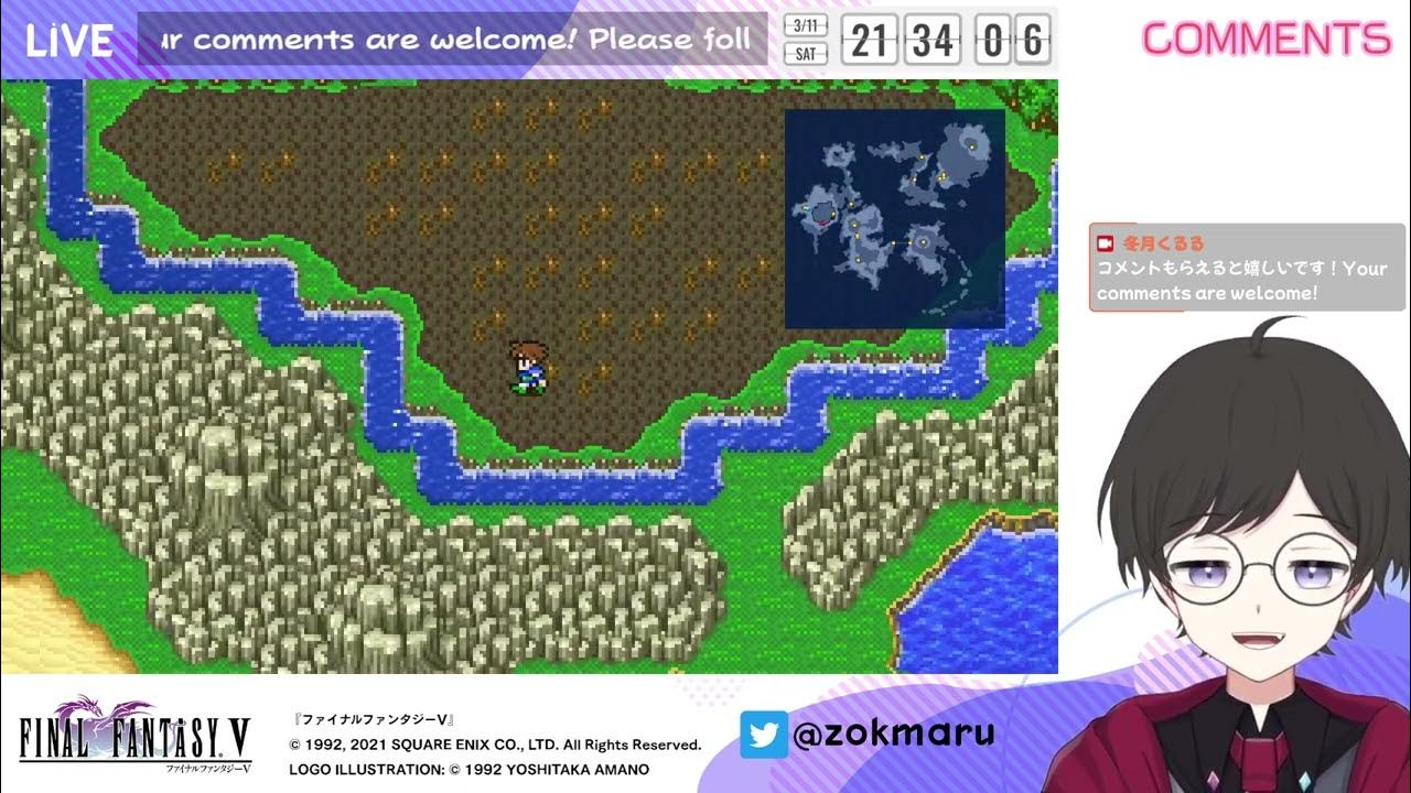 [JP/EN] 完全初見 FF5 #09 『潜入！！その2』本日短めの放送です 【Final Fantasy ピクセルリマスター】 - YouTube