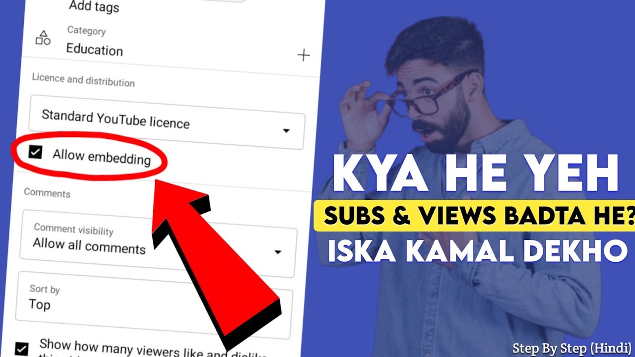 What Is Allow Embedding On YouTube Allow Embedding Kya Hota Hai what-is-allow-embedding-on-youtube-allow-embedding-kya-hota-hai
