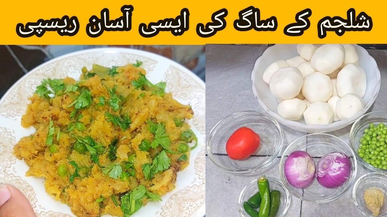 Shaljam ka sagh by Mrs.idrees |شلجم کا ساگ| |Desi handi| #desi # ...