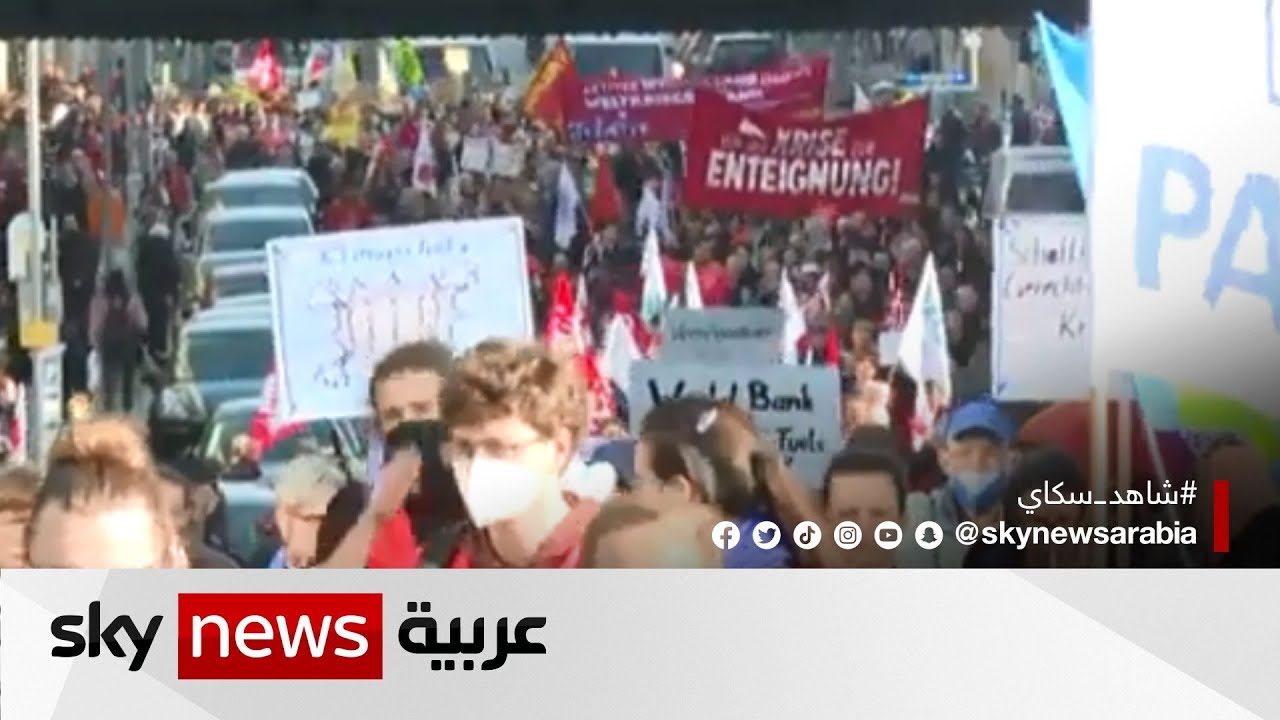 تظاهرات حاشدة في عدة مدن ألمانية احتجاجًا على ارتفاع أسعار الطاقة Youtube