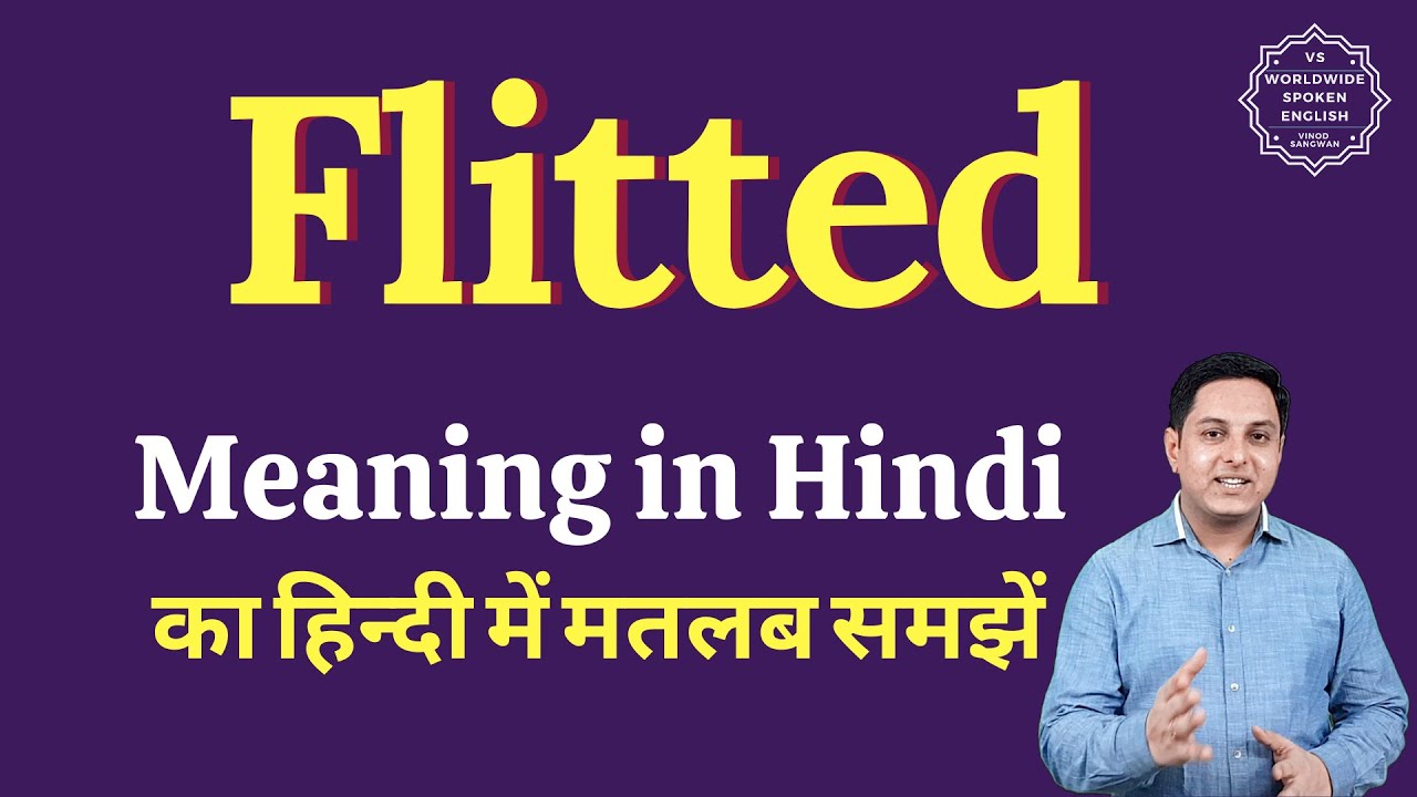 Flitted Meaning In Hindi Flitted Ka Matlab Kya Hota Hai YouTube