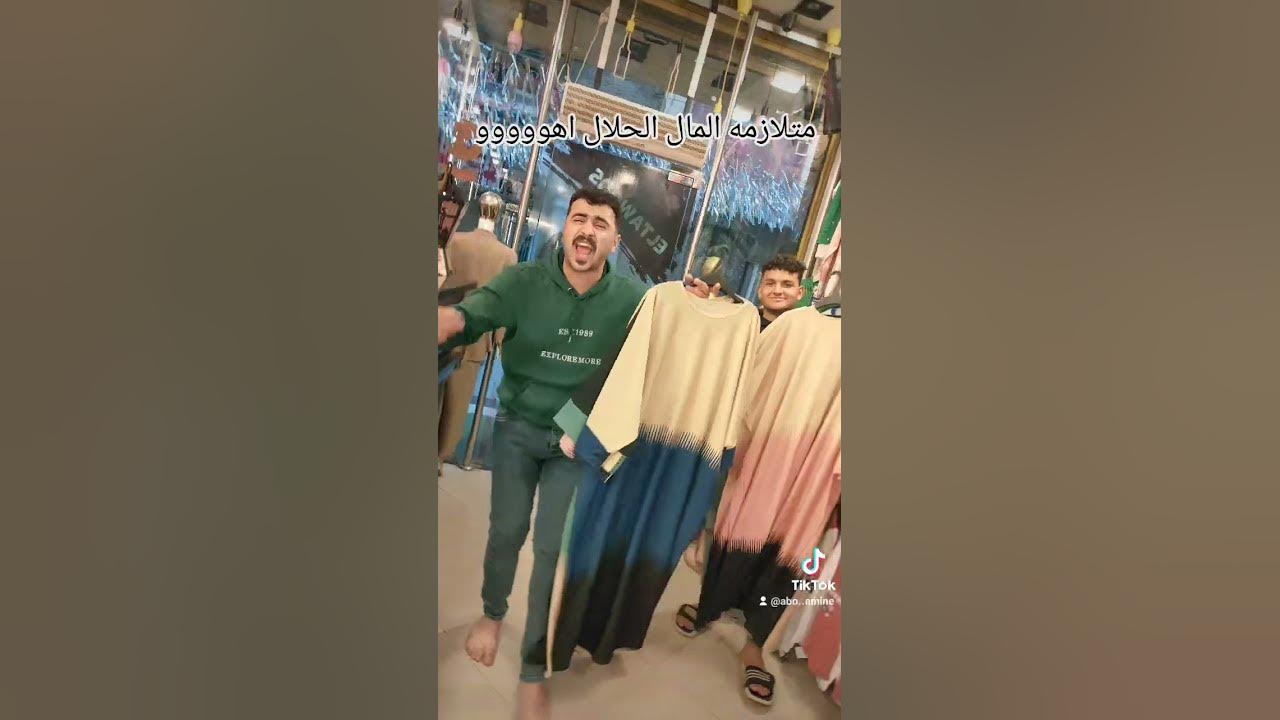 العبايه الترند الجديده ثقةفياللهنجاح Explore ملابس ﷺ غزة رمضانكريم فلسطين Youtube