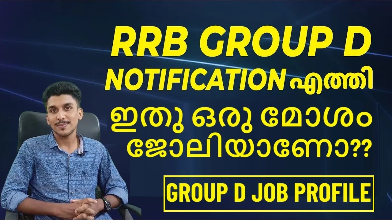 RRB Group D Notification Out | RRB Latest News | Group D Job Profile ...