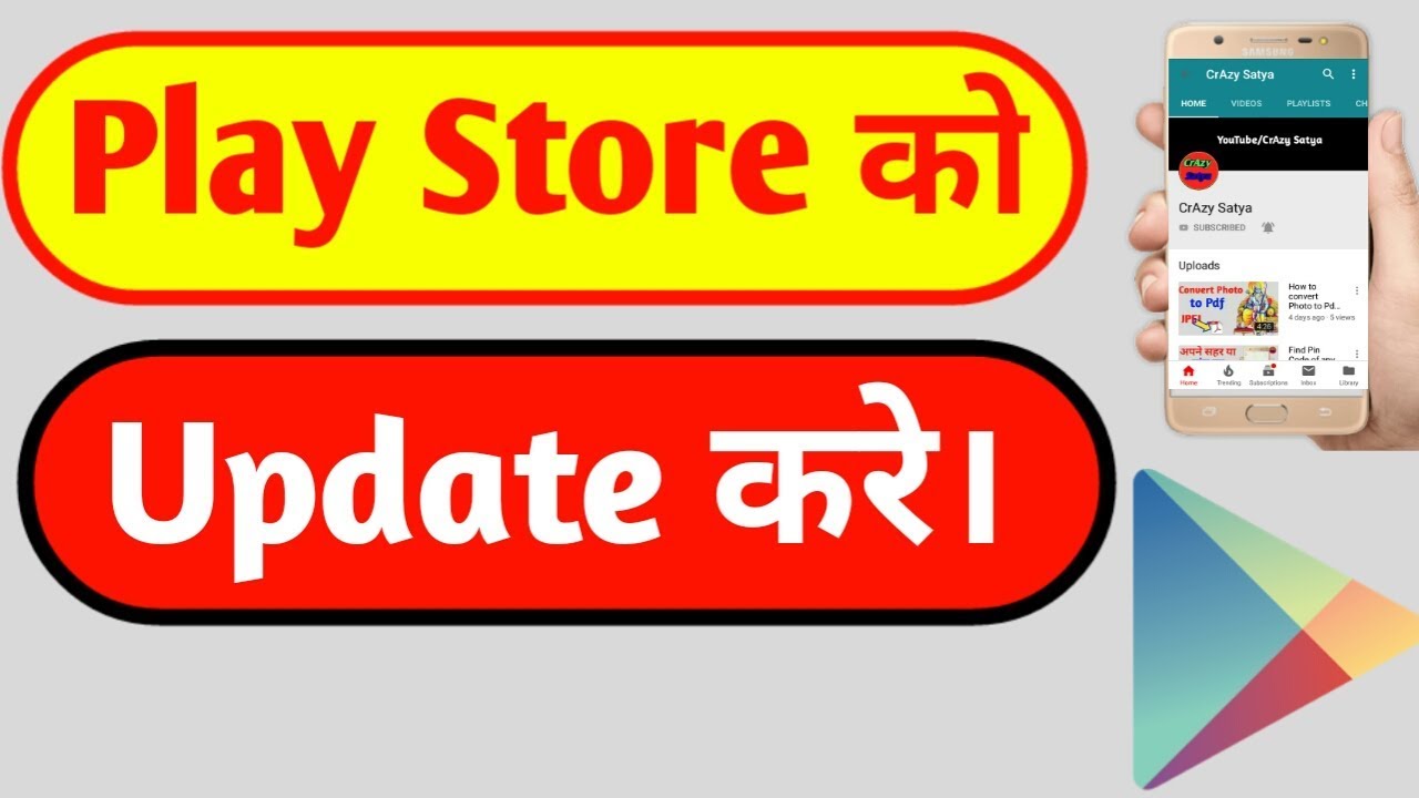 How to Update Google Play Store | Update Play Store | Play Store - YouTube