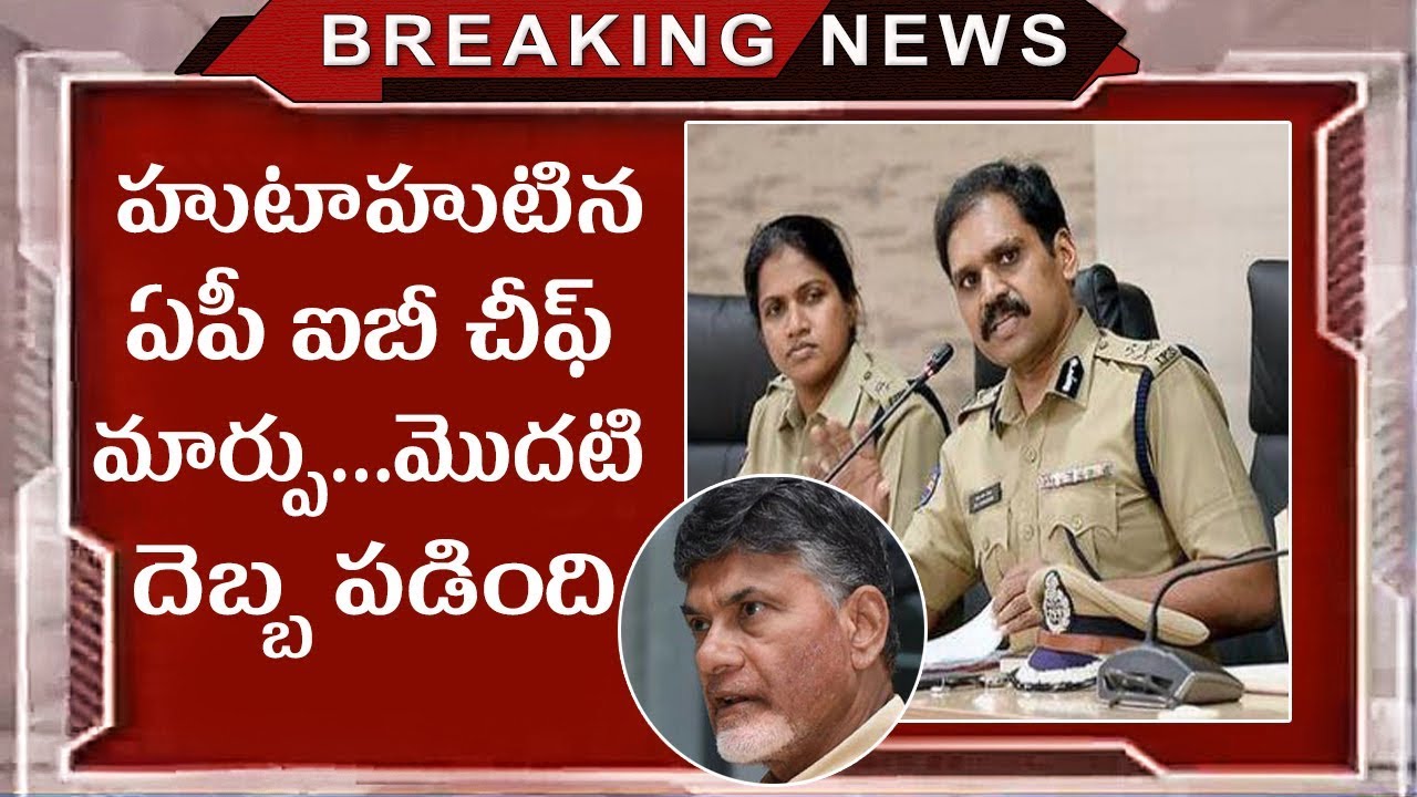 IG Stephen Raveendra Appointed As AP New Intelligence Chief | Jagan ...