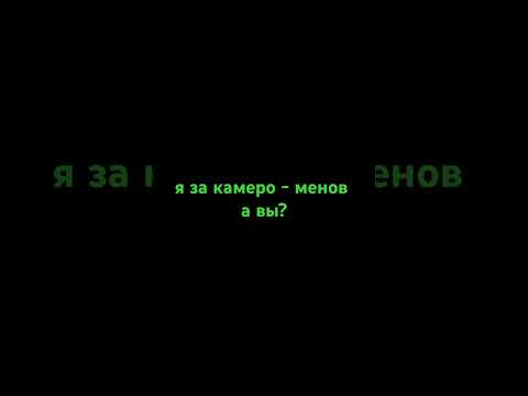 Камера мены - YouTube