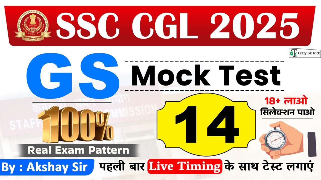SSC CGL 2025 | GS Mock #14 | SSC CGL GS MCQ | Akshay Sir | SSC CGL PYQ ...