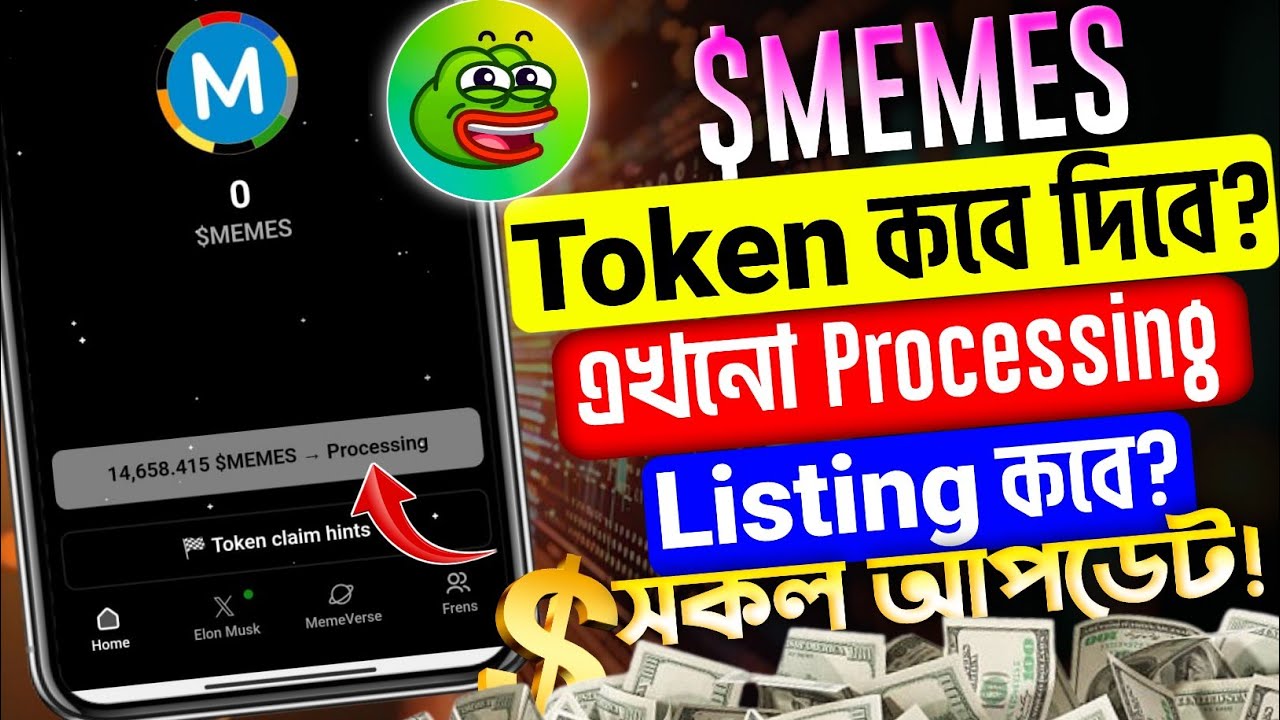 Memeland Token কবে দিবে | Memeland Withdrawal | Memeland Listing Date ...