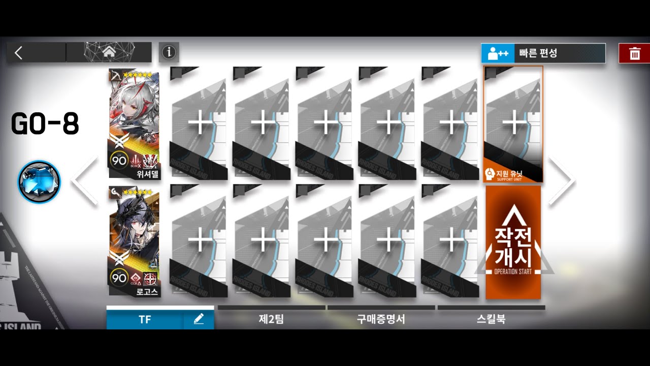 명일방주 GO-8 2인 파밍용 최단클 - YouTube