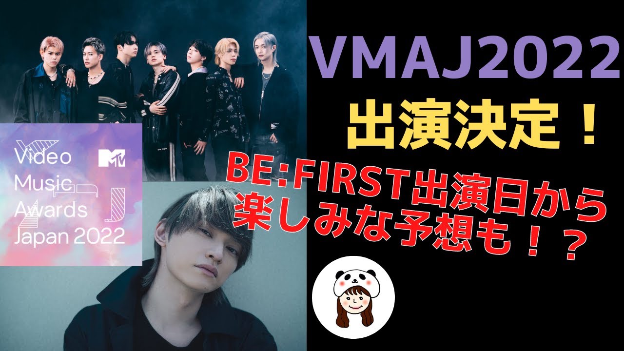 【mtv vmaj 2022 チケット】 動画・内容・感想【2022 速報情報 まとめ】 : エンタメ倉庫3