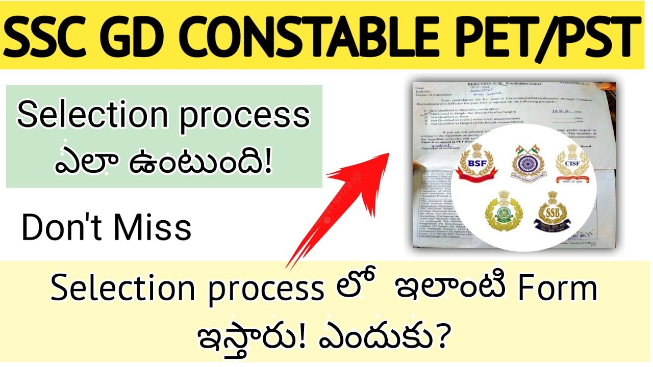 SSC GD కానిస్టేబుల్ pet/ pst Total selection process ఎలా జరుగుతుంది ...