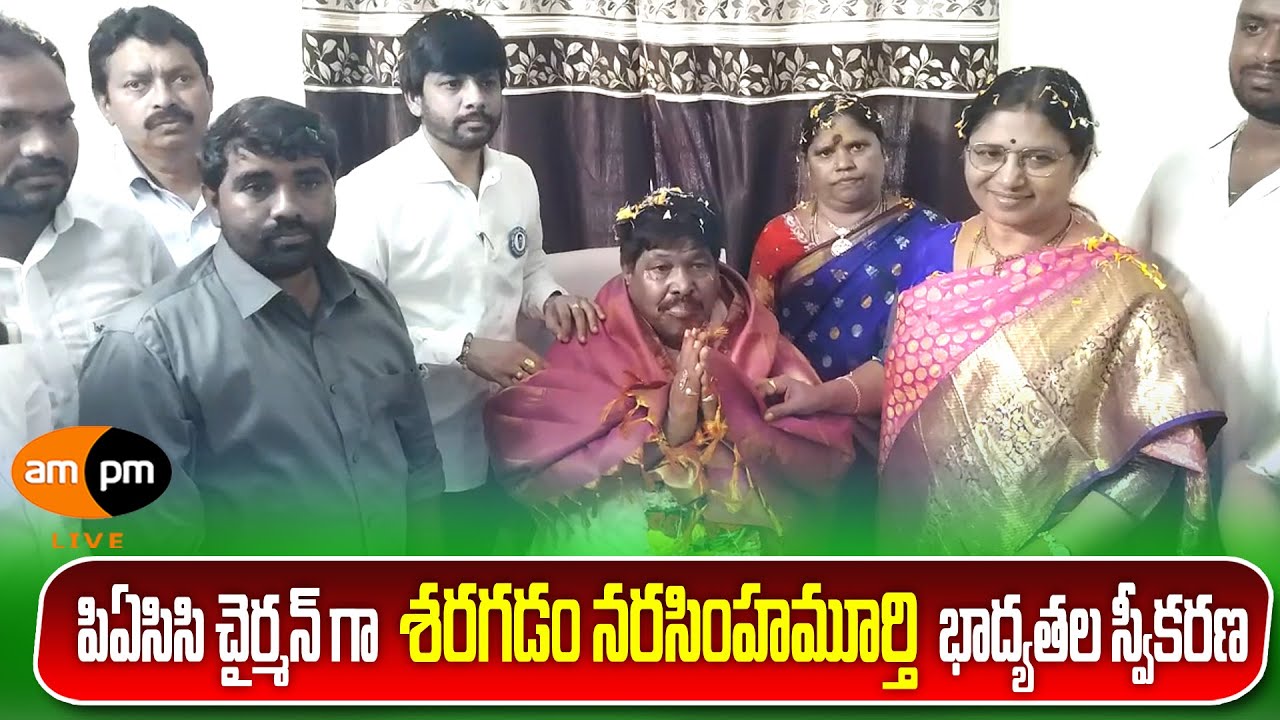 PACS Chairman Saragadam Narasimha Murthy I New Posting I AMPM Live ...