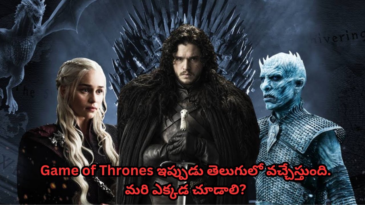 Game of thrones Telugu dubbed version | GOT Telugu dub | GOT Release ...