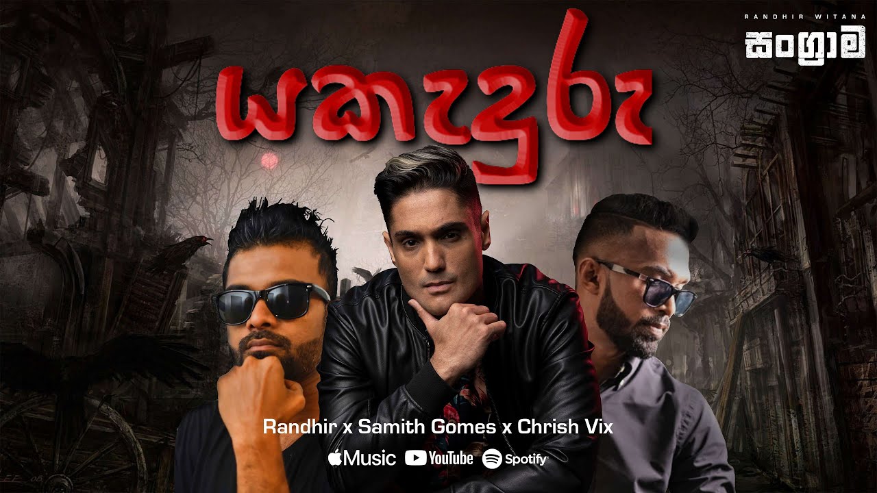 Sangrama | Yakaduru (යකැදුරු) | Randhir x Samith Gomes x Chrish Vix (Official Audio) - YouTube