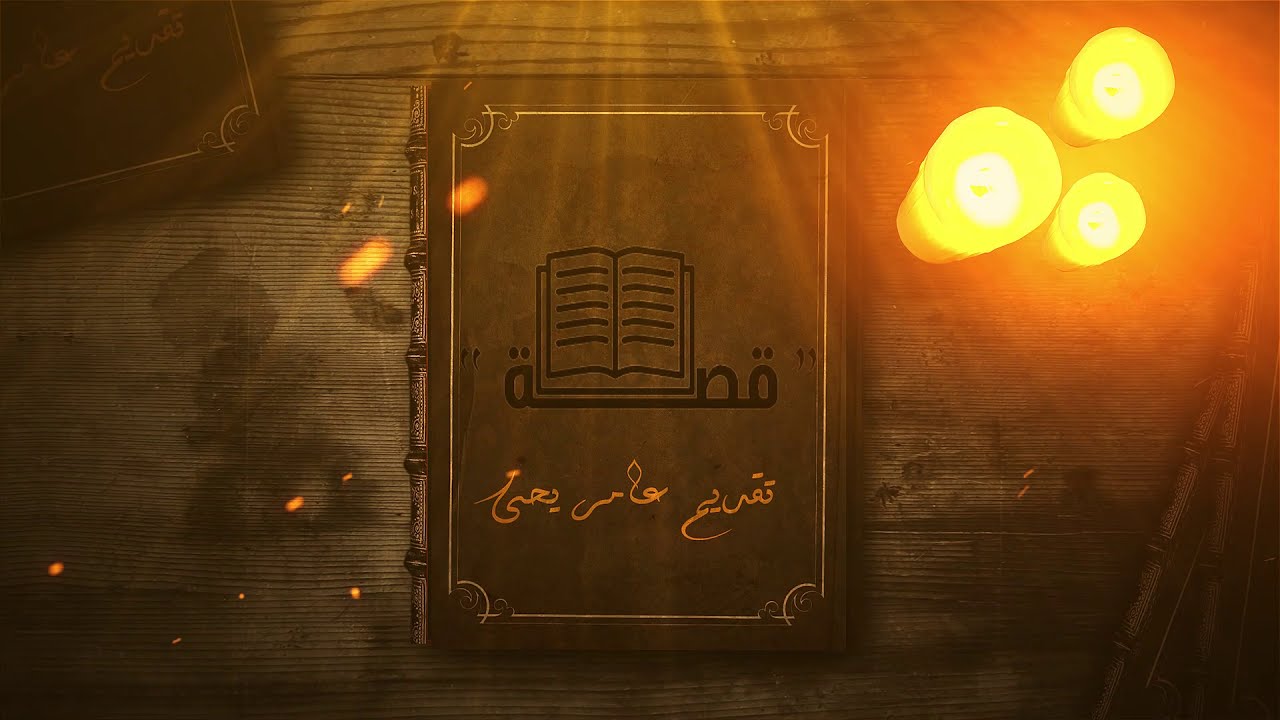 Opening Book Intro - YouTube