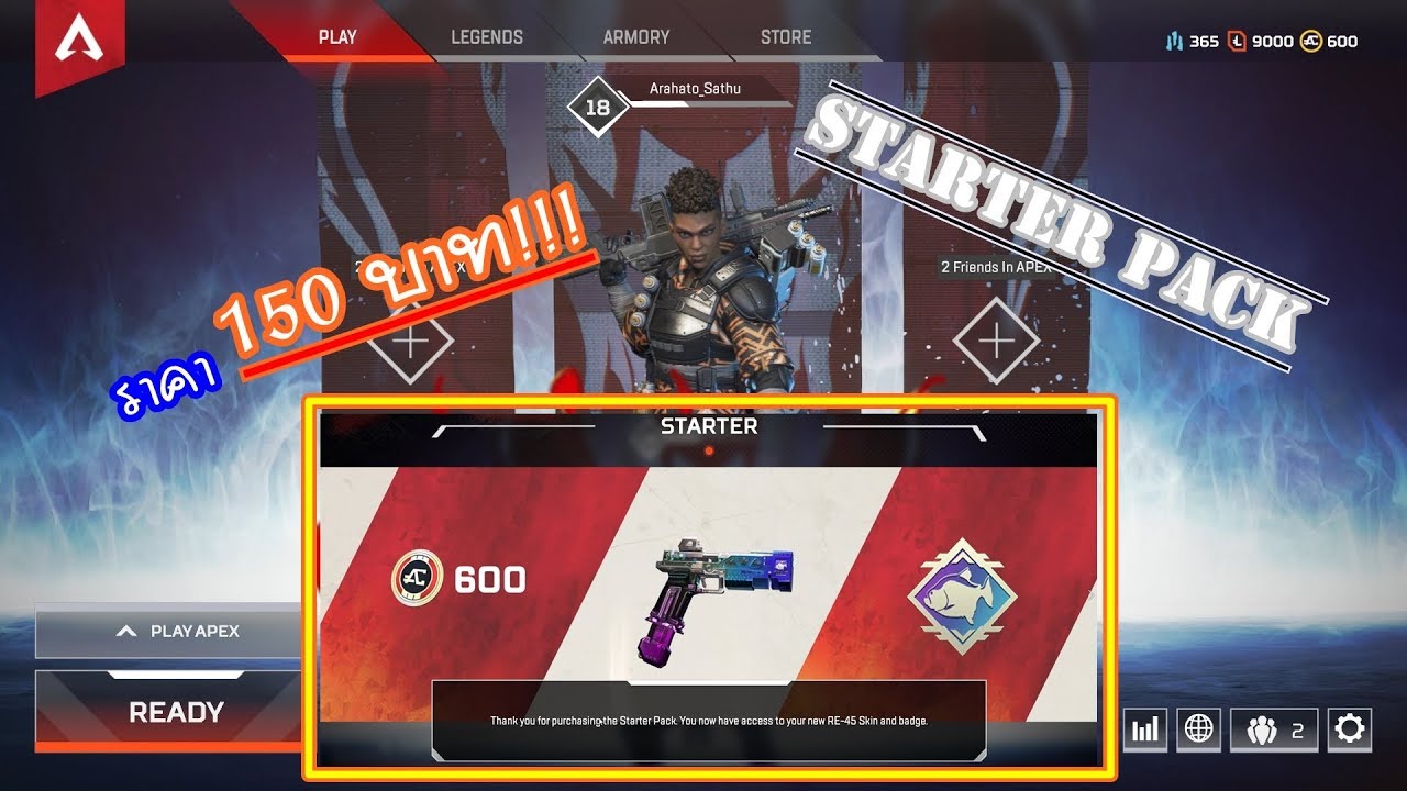 【Apex Legends】: ซื้อ Starter Pack คุ้มหรือไม่ ? - YouTube