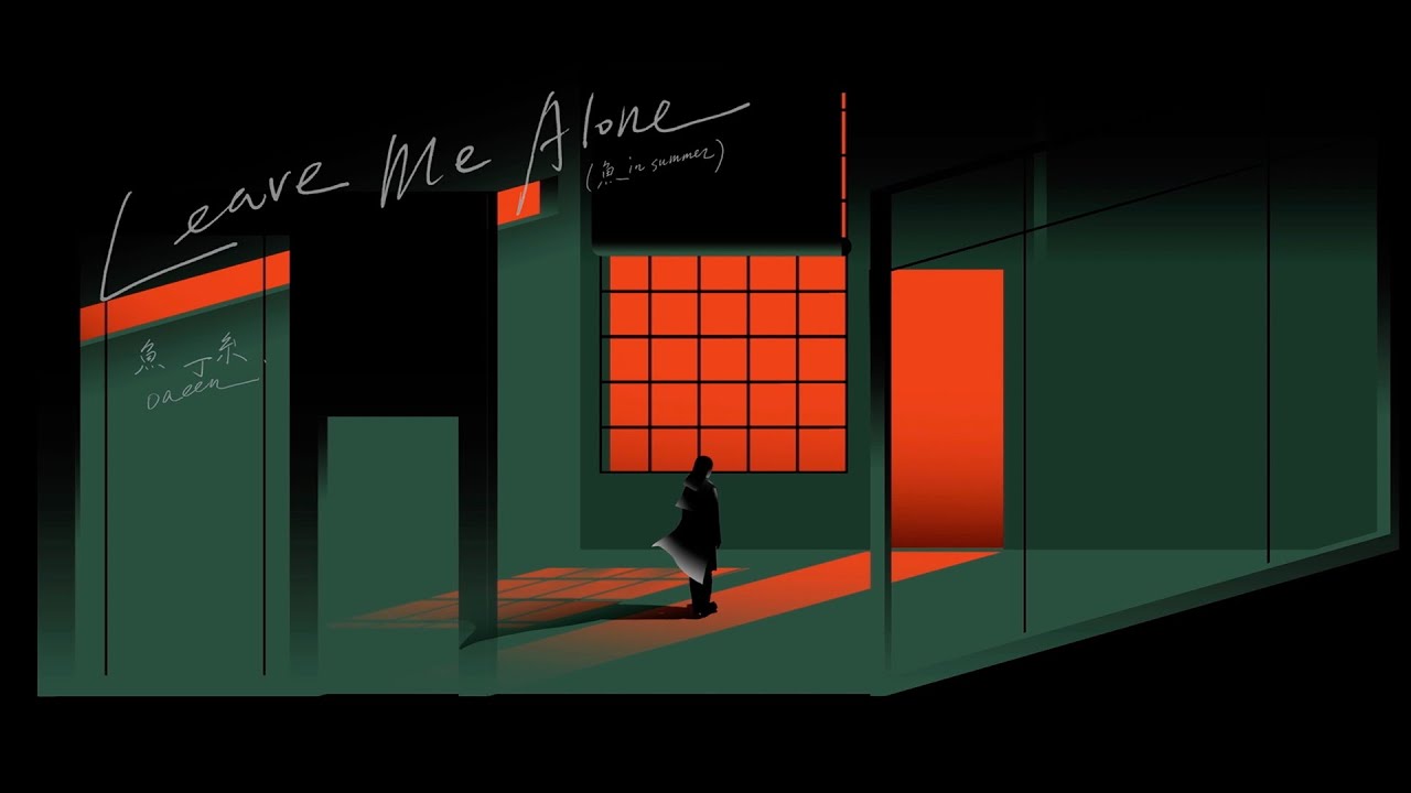 蘇打綠 sodagreen【Leave Me Alone】（sodagreen in summer） Official Music Video ...