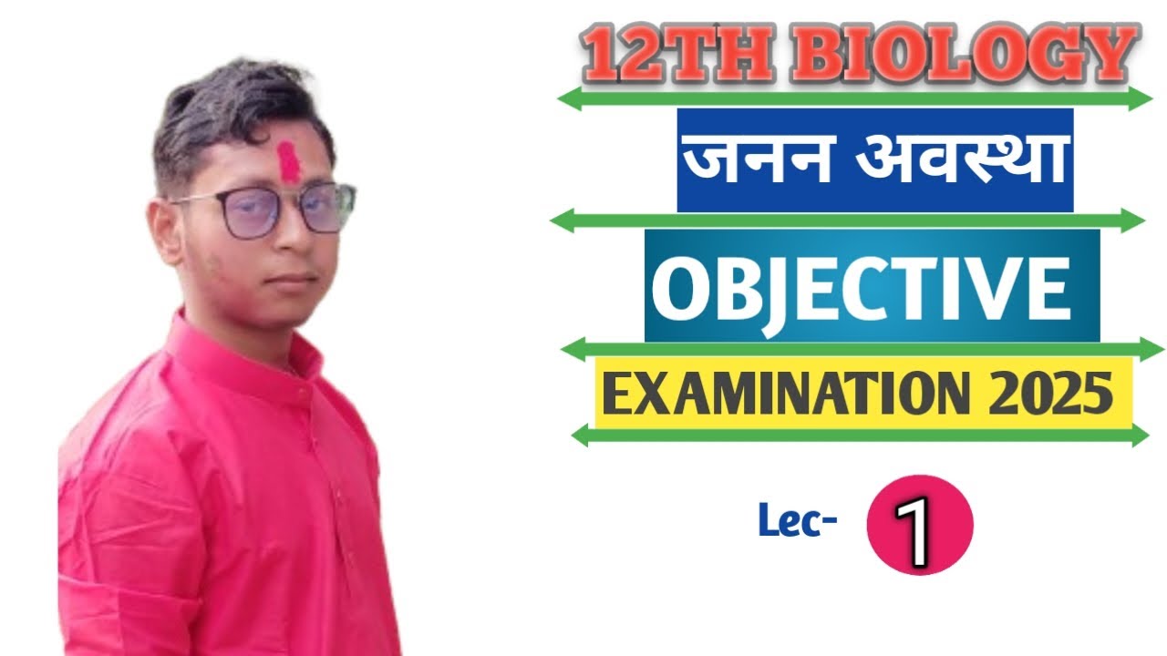 जनन अवस्था Biology class 12th ll class 12th Biology chapter number 3 ...