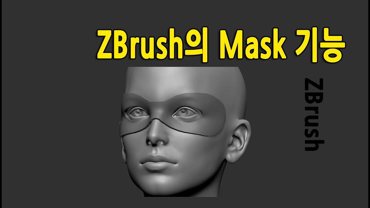 ZBrush Basic 02 - Mask 기능과 오브젝트 숨기기_나타내기 - YouTube
