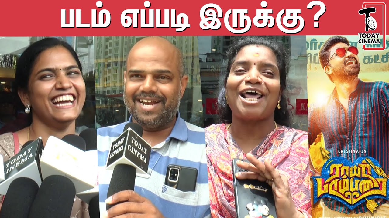 Rayar Parambarai Public Review | Rayar Parambarai Review | Krishna ...