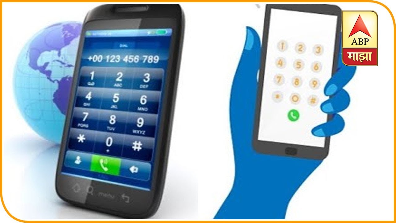 Mobile No. of 11 Digits | तुमचा मोबाईल नंबर 11 अंकी होण्याची शक्यता ...