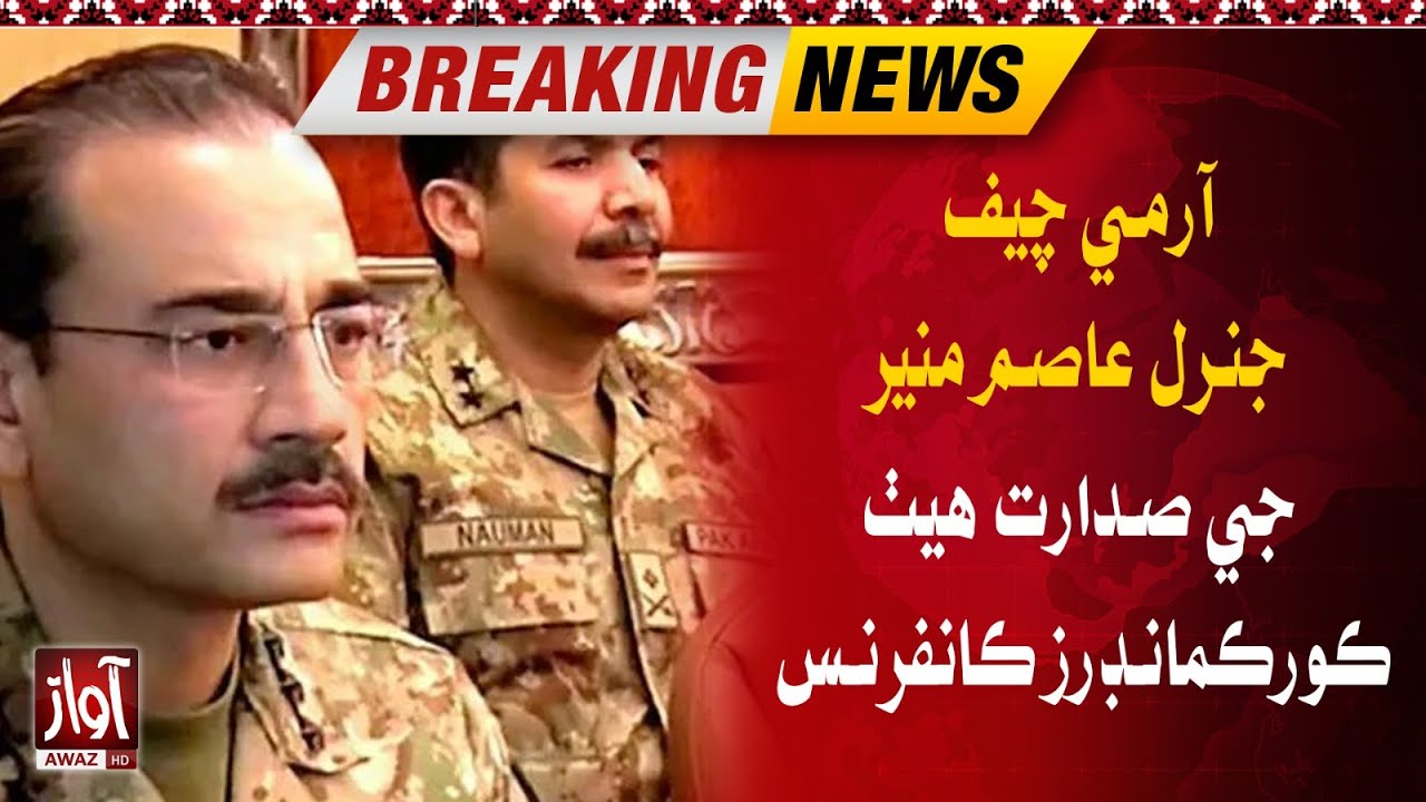 Army Chief General Asim Munir In Action | Core Commander Conference ...