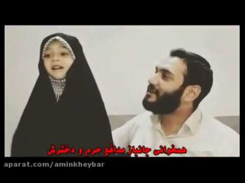 Shahid mudafai haram Canbaz  and his daughter..