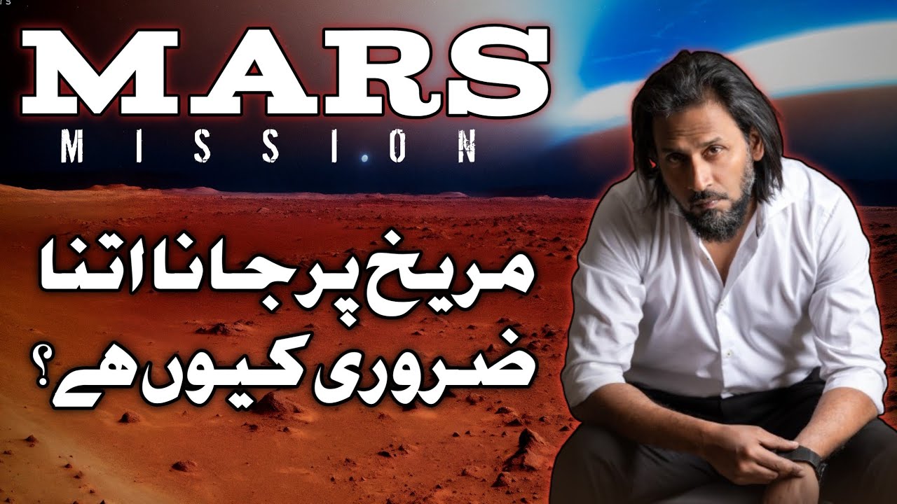 Why MISSION MARS is Important? | Sahil Adeem EON Podcast | Sahil Adeem ...