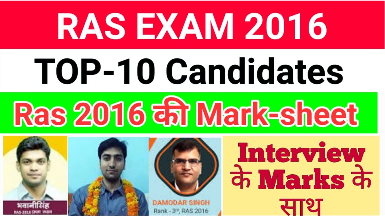 Ras 2016 Top-10 Candidates Marksheet. Ras toppers Marksheet. - YouTube