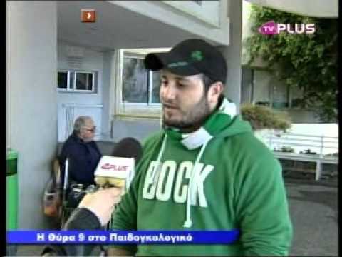 Η ΘΥΡΑ 9 στο παιδογκολογικό - YouTube