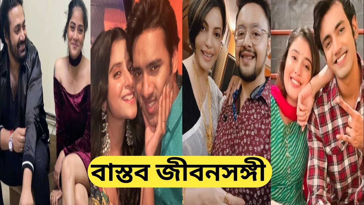সাহেবের চিঠি সিরিয়ালের তারকাদের বাস্তব জীবনসঙ্গী/ Shaheber Chithi ...