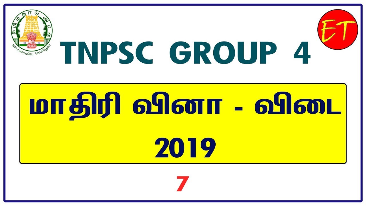 TNPSC Group 4 2019 TNPSC CA MCQ Test 7 Current tnpsc-group-4-2019-tnpsc-ca-mcq-test-7-current