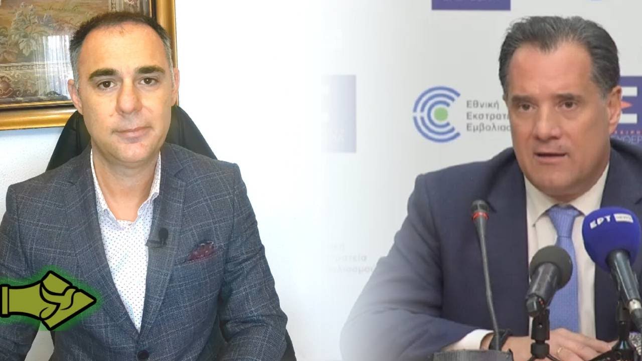 ΔΕΝ ΠΕΙΘΕΙ Ο ΓΕΩΡΓΙΑΔΗΣ, ΠΩΣ ΞΕΧΝΙΟΥΝΤΑΙ ΤΑ ΟΣΑ ΕΓΙΝΑΝ ΜΕ ΤΟΝ ΚΟΡΩΝΟΪΟ ...